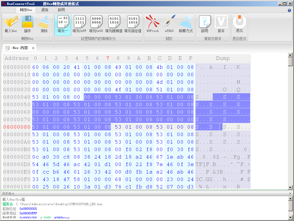 GUI版Hex合并和Hex转换工具-HexMergeTool 取代hex2bin命令行工具_besonzore的博客-CSDN博客_hexmerge
