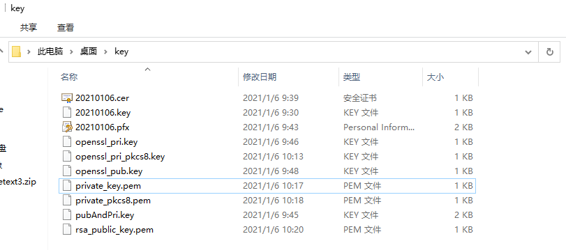 使用openssl生成证书、cer文件、key公私钥、pfx证书、pem公私钥_测试的证书一般靠openssl来生成,那么我生成之后,我只要生成的.cer或.p12文件的文-CSDN博客