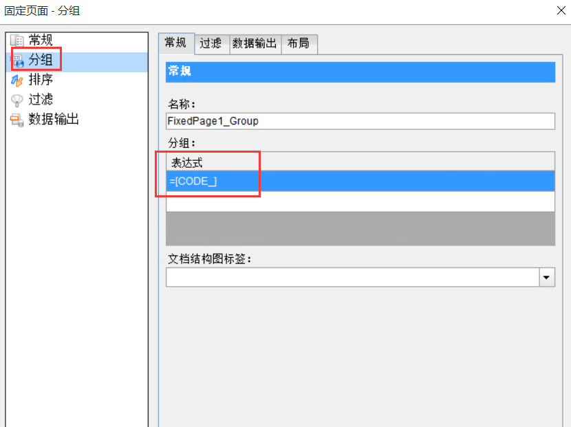 ActiveReports 页面报表——设置根据字段分页并记录字段区域内页数_activereports 脚本分页-CSDN博客