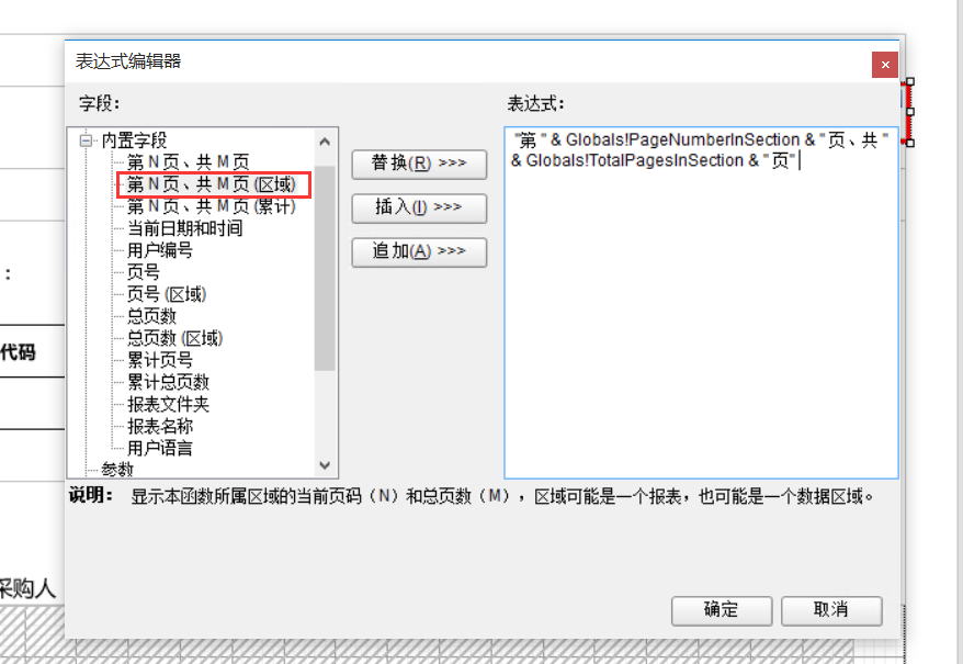 ActiveReports 页面报表——设置根据字段分页并记录字段区域内页数_activereports 脚本分页-CSDN博客