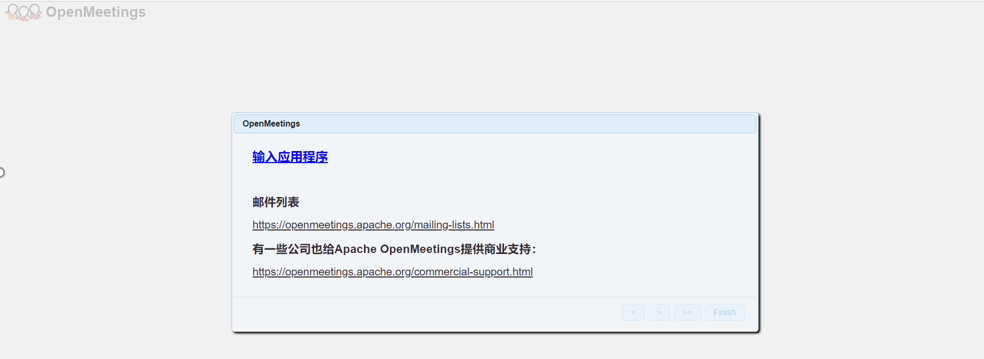Openmeetings部署、安装与配置-CSDN博客