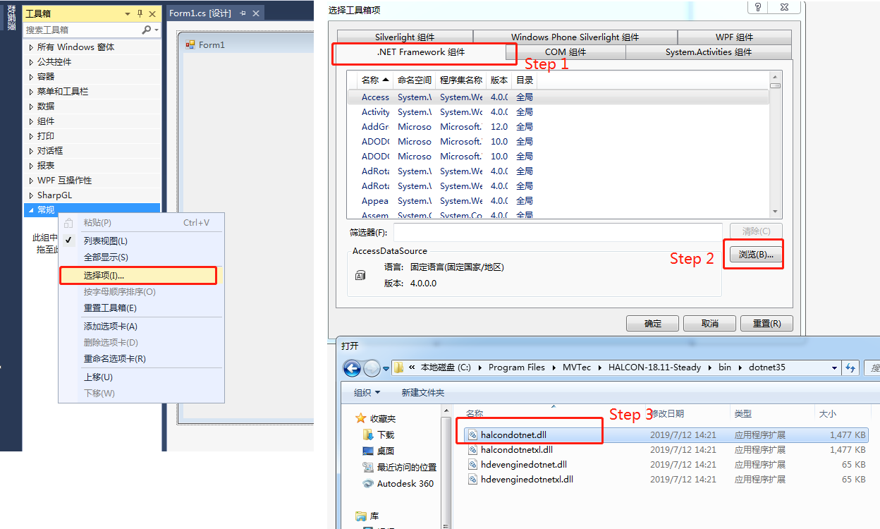 12、Halcon在VS C#中配置和使用_使用工具箱功能 添加当前版本对应的halcon控件-CSDN博客