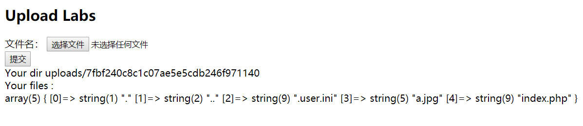 文件上传之.htaccess和.user.ini_.htaccess文件上传-CSDN博客