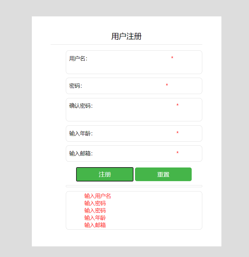 asp.net WebForm 验证控件的使用_