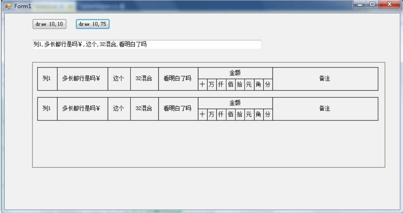 C# 自己绘制报表，GDI你会用吗？_c# graphics.drawline绘制表格-CSDN博客