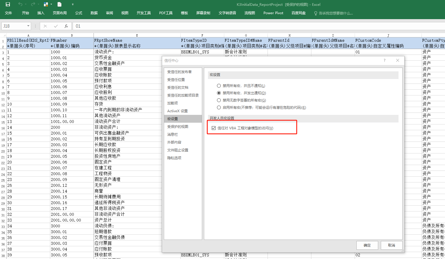 【疑难杂症】VS2017 新建Excel2013和2016VSTO工作簿失败:已解决_vs在创建excel vsto工作簿 蓝屏-CSDN博客