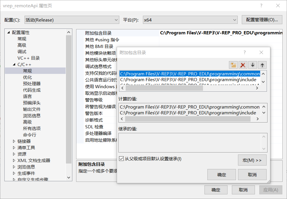 V Rep与vs2019开发环境配置 雪花飞龙的博客 Csdn博客