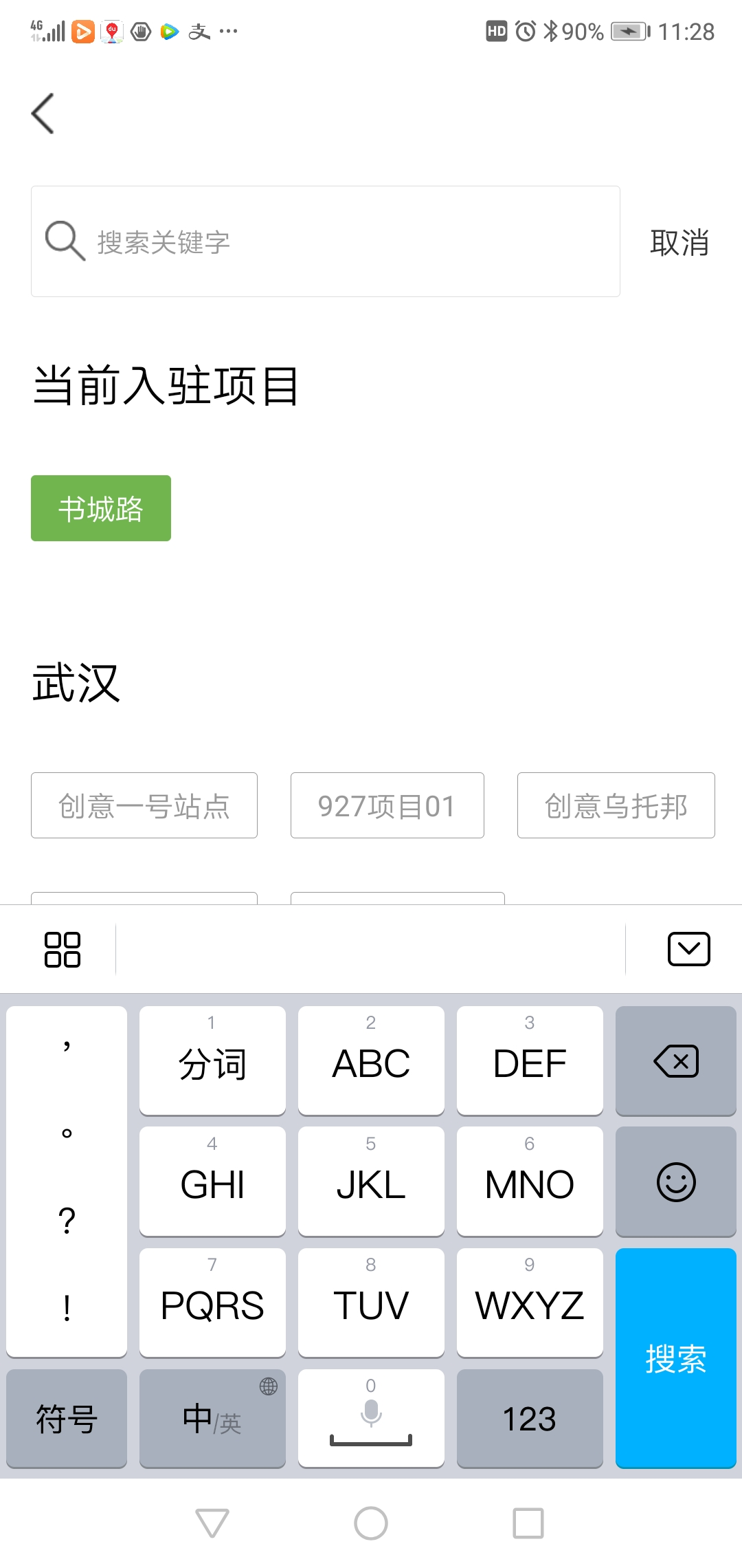 Android EditText之imeOptions属性控制软键盘回车键_android:imeoptions="actionsearch-CSDN博客
