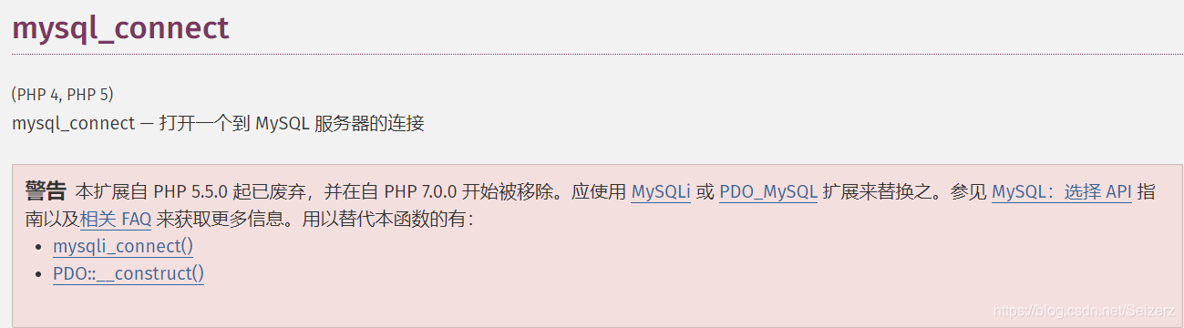 【php连接mysql的三种方式】php链接mysql Csdn博客