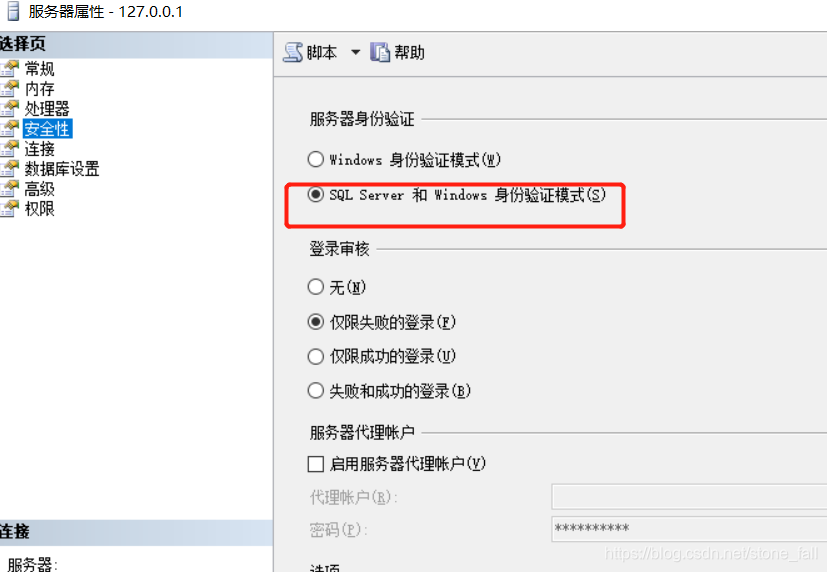 Sqlserver 安装 Sql Server身份验证登录 命令行登录 报错:18456sqlserver命令行登录 Csdn博客