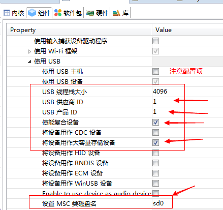 11.RT-thread项目实战--usb_device 模拟读卡器_rt-thread usb-CSDN博客