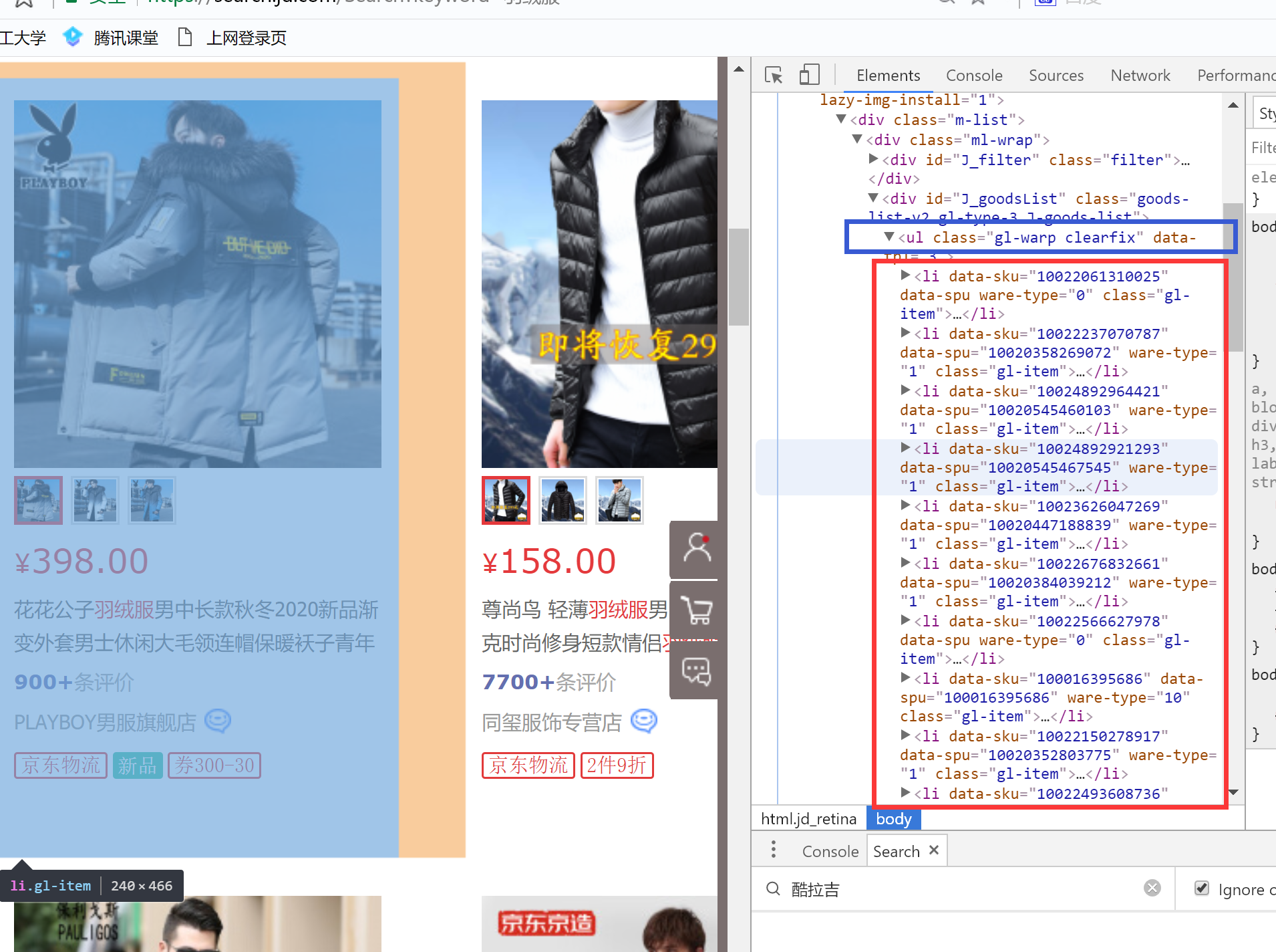 应用python定向爬取京东商品页面_爬取页面前三个商品-CSDN博客