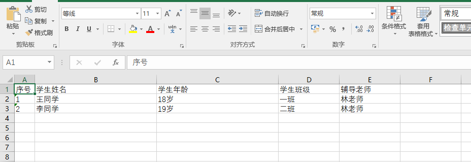 基于 DocumentFormat.OpenXml 操作 Excel （3）-- 导出数据-CSDN博客