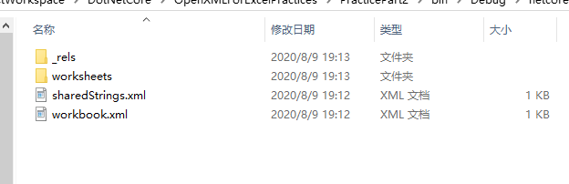 基于 DocumentFormat.OpenXml 操作 Excel （3）-- 导出数据-CSDN博客
