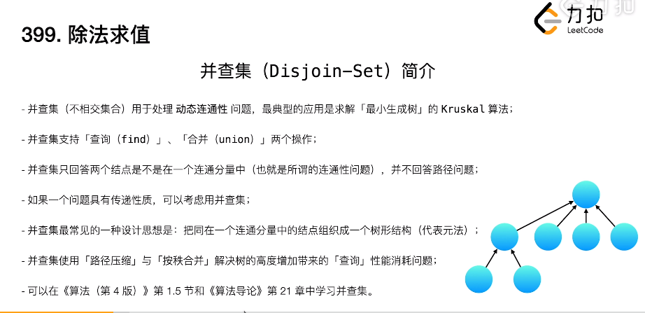 Leetcode 并查集题目总结leetcode并查集相关题目总结 Csdn博客