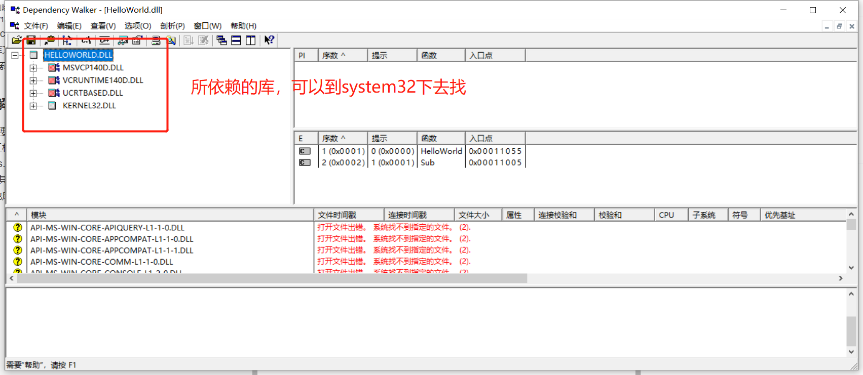 Python调用C++ DLL库 ------OSError: [WinError 126] 找不到指定的模块。-CSDN博客