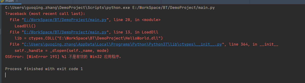 Python调用C++ DLL库 ------OSError: [WinError 126] 找不到指定的模块。-CSDN博客