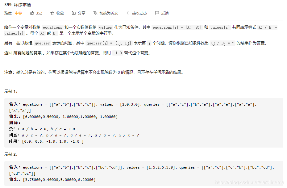 并查集:399、除法求值java并查集除法求值 Csdn博客