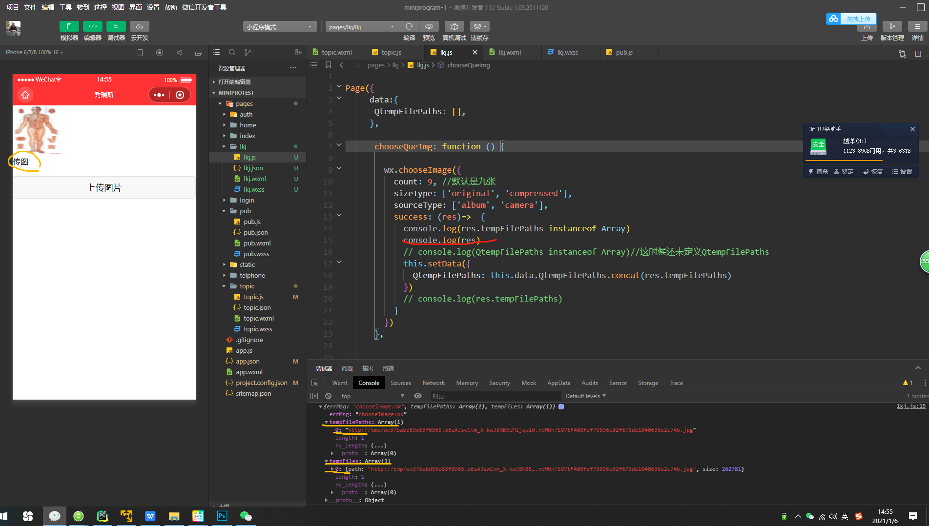 tempFilePaths和tempFiles区别-CSDN博客