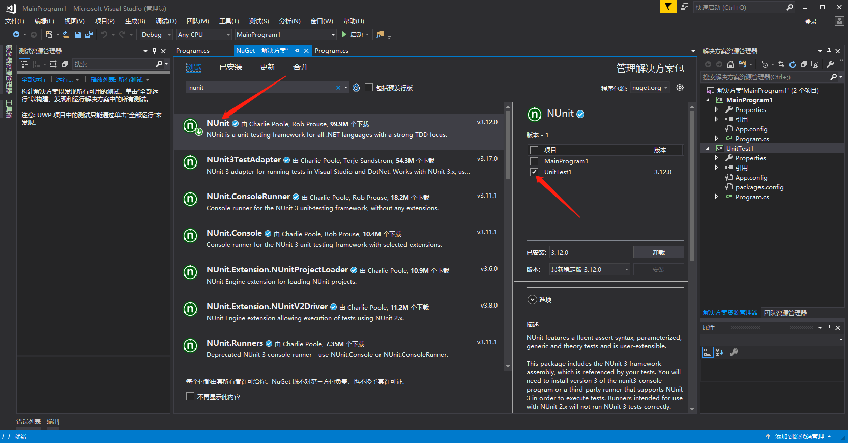 单元测试及NUnit测试框架简介(二)-CSDN博客