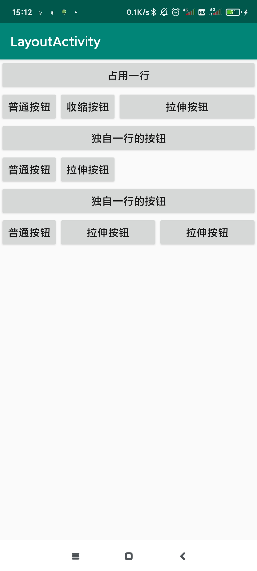 基本布局------TableLayout(表格布局)_tablelayout布局-CSDN博客