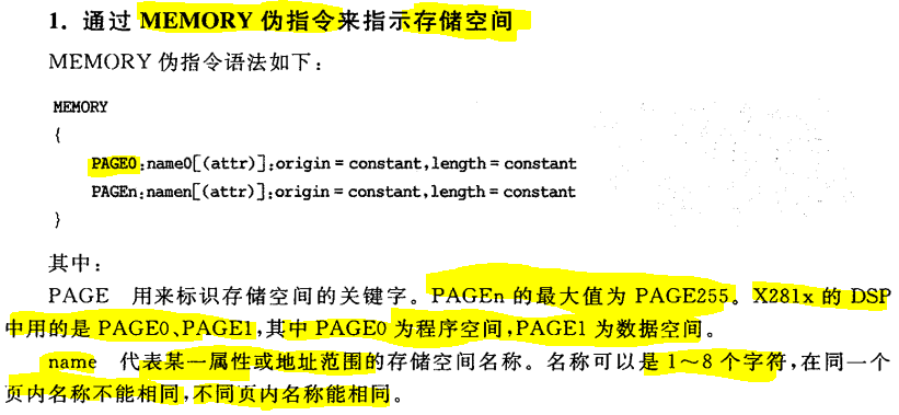 小白能读懂的 《手把手教你学DSP(TMS320X281X)》第六章 CMD文件的编写_dsp程序中.obj文件有用吗-CSDN博客