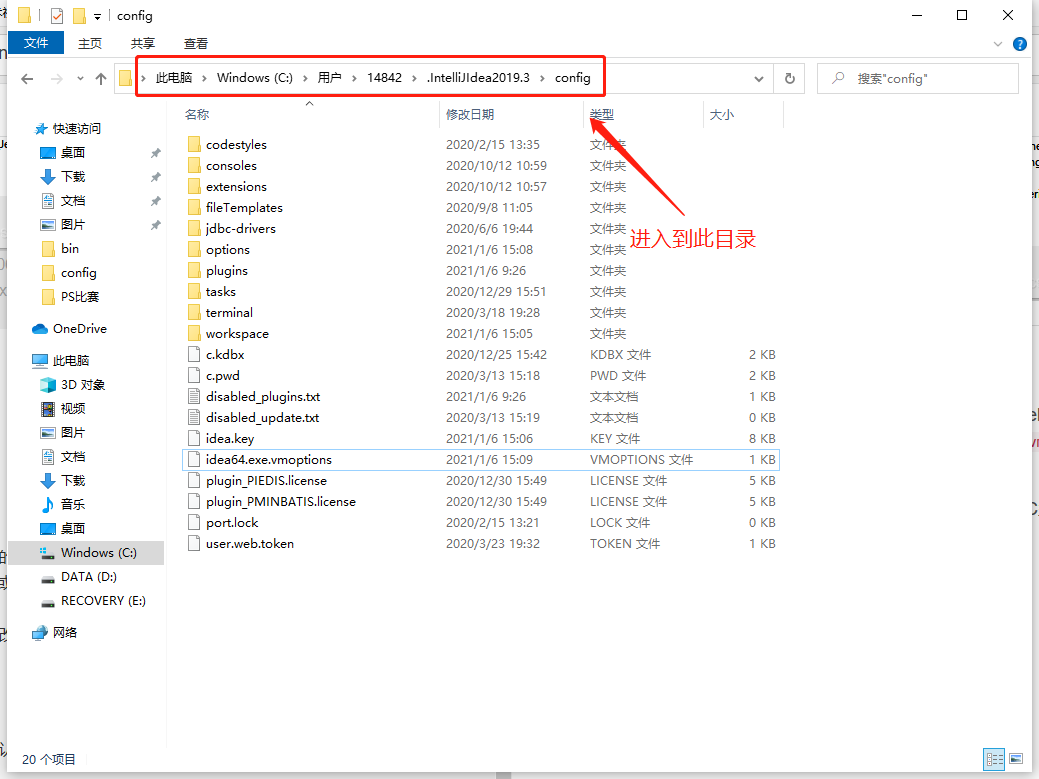 Intellij IDEA Modify IDEA64.EXE.VMOPTIONS file modification error ...