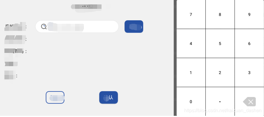 安卓中的虚拟键盘实现，KeyEvent的事件分发、处理机制。EditText是如何将KeyEvent事件转为字符输入的？_android keycode转字符-CSDN博客