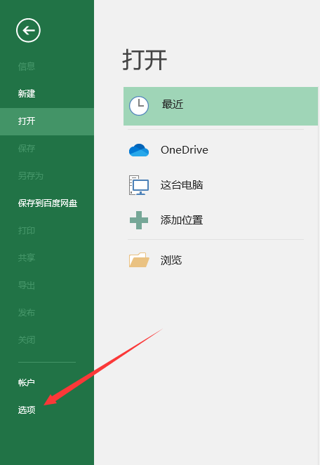 腾讯文档导出Excel文档显示‘文件已损坏，无法打开‘解决方法_导出的excel表格文件已损坏-CSDN博客