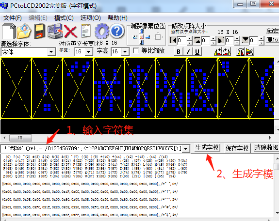 如何使用PCtoLCD2002取模（汉字、ASCII字符集）？-CSDN博客