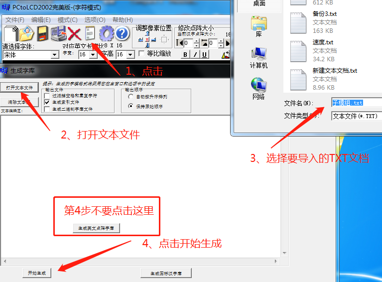 如何使用PCtoLCD2002取模（汉字、ASCII字符集）？-CSDN博客