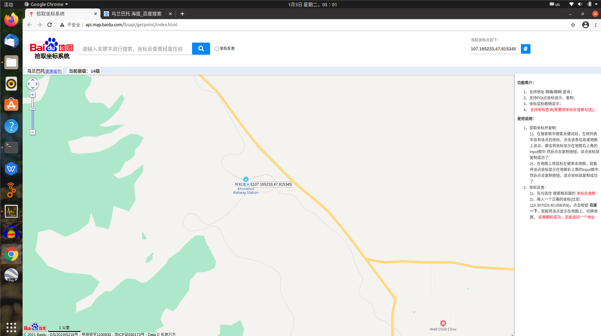 用HackRF One模拟GPS信号_hanxuaiztt的博客-CSDN博客