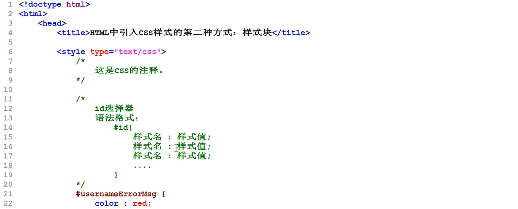 CSS id选择器标签选择器和类选择器_标记选择器和标签选择器_UESTC-涛涛的博客-CSDN博客