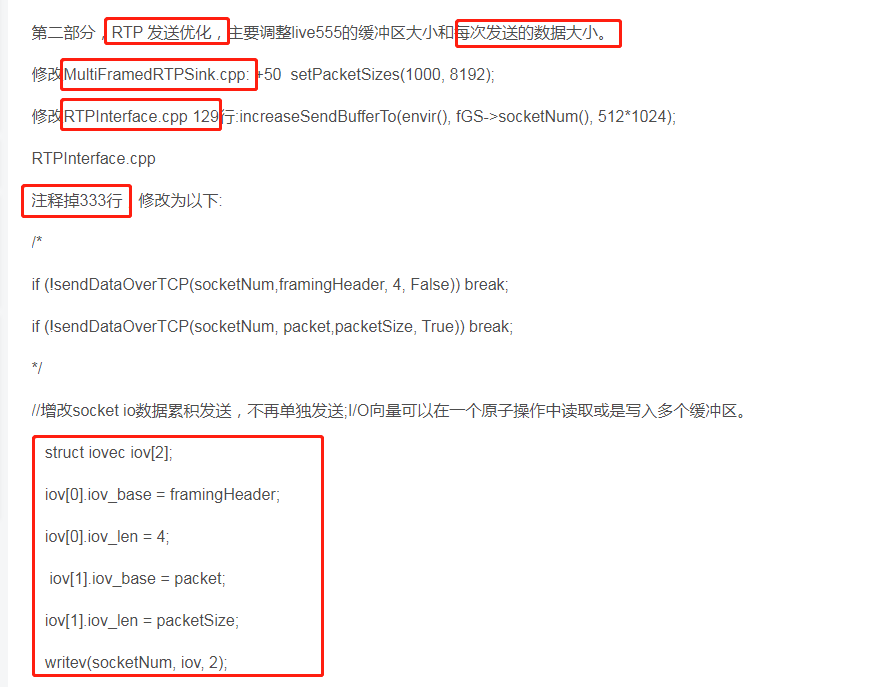 live555 性能优化整理_live555 参数优化-CSDN博客