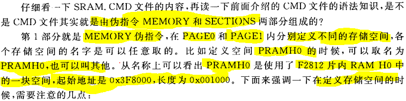 小白能读懂的 《手把手教你学DSP(TMS320X281X)》第六章 CMD文件的编写_dsp程序中.obj文件有用吗-CSDN博客
