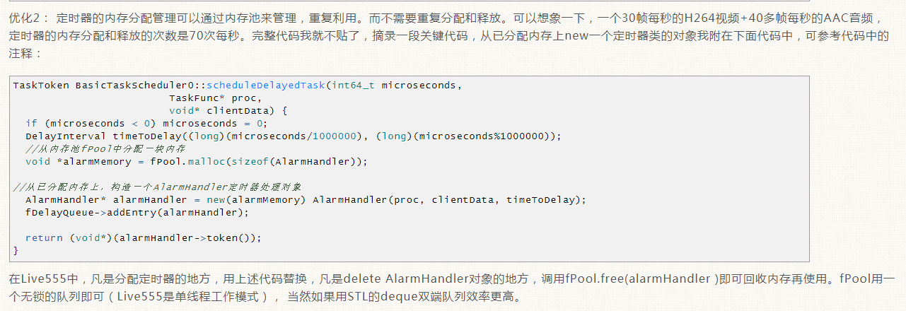 live555 性能优化整理_live555 参数优化-CSDN博客