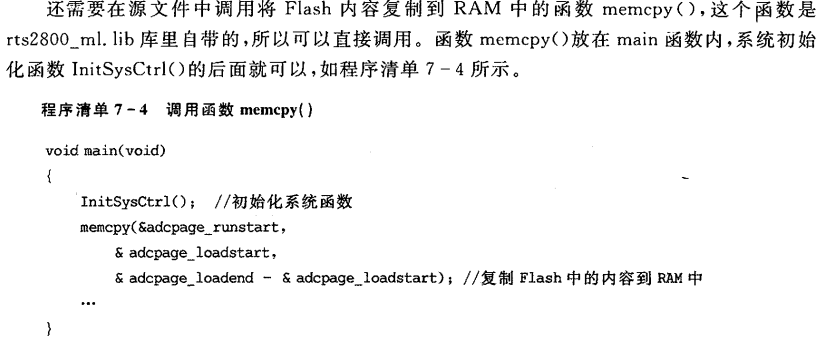 小白能读懂的 《手把手教你学DSP(TMS320X281X)》第六章 CMD文件的编写_dsp程序中.obj文件有用吗-CSDN博客