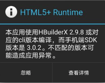 HBuilderX云打包提示cli版本和服务器的cli版本不一致_当前项目的cli版本和云打包服务器的cli版本不一致-CSDN博客