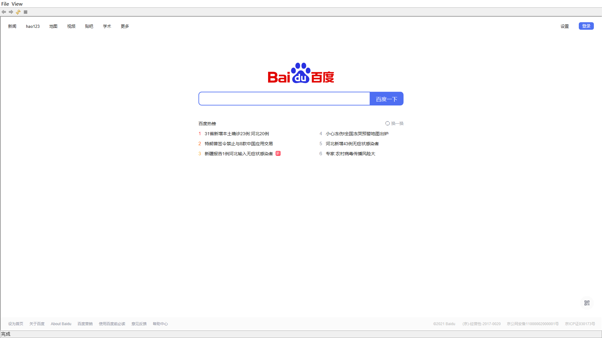 Java Swing 做一个传统web项目的桌面程序启动器（内嵌浏览器）可以自己配置的浏览器，用于模仿桌面程序 Csdn博客 