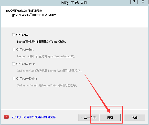 MT4/MQL4入门到精通外汇EA教程第一课 认识MetaEditor_mql4 函数库-CSDN博客