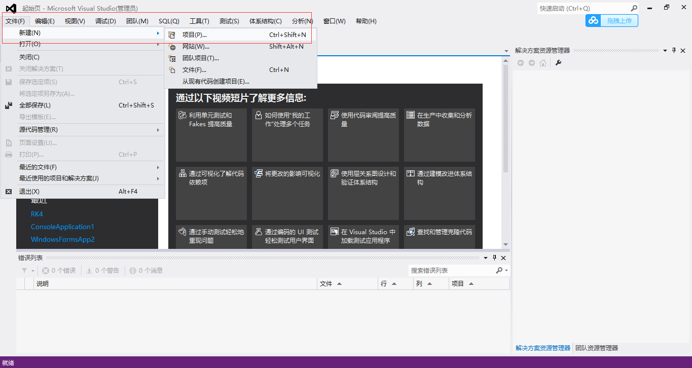 在VS2012集成Fortran95（Ftn95）_fortran95安装-CSDN博客