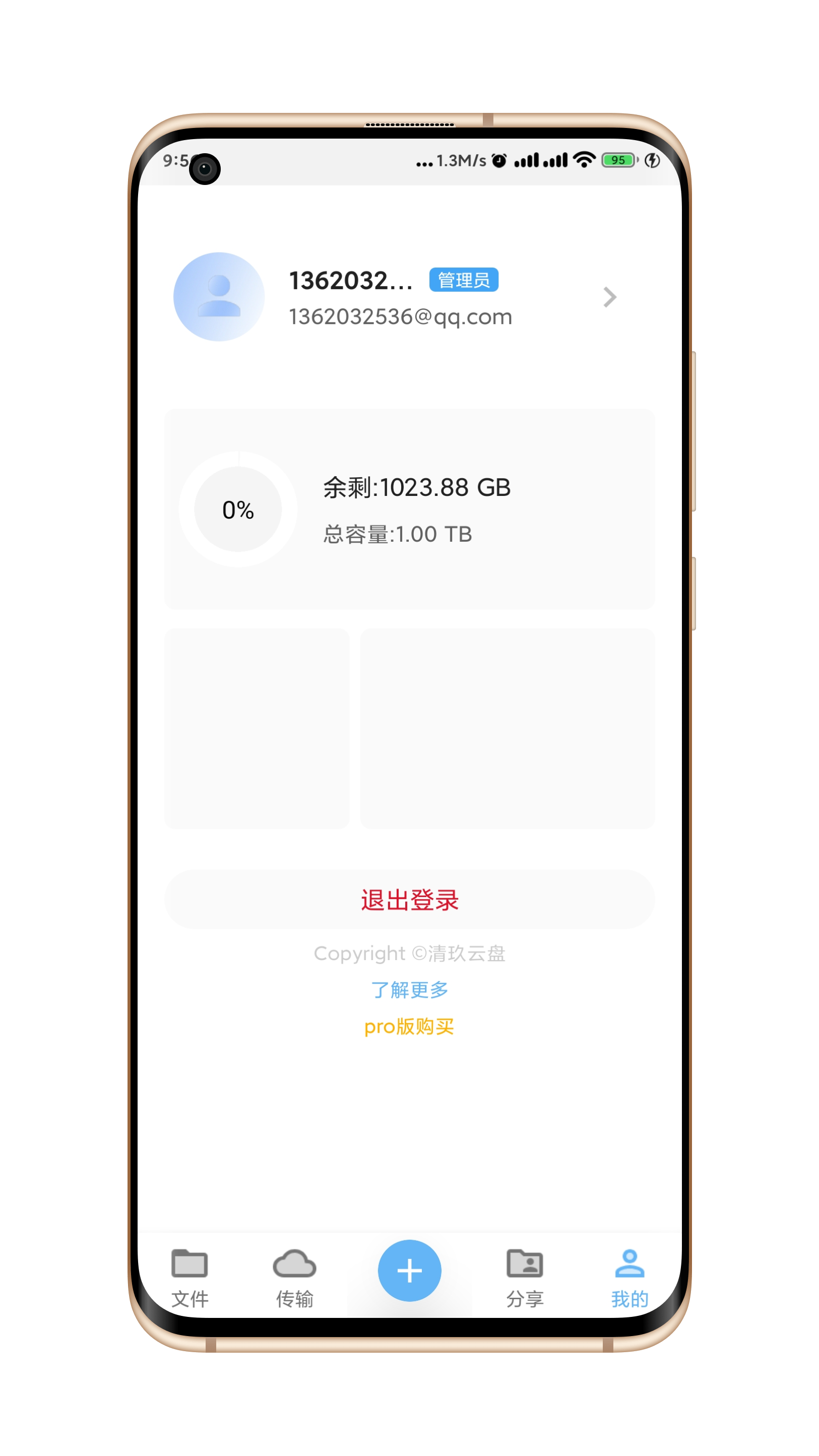 Cloudreve免费安卓客户端_cloudreve安卓客户端-CSDN博客