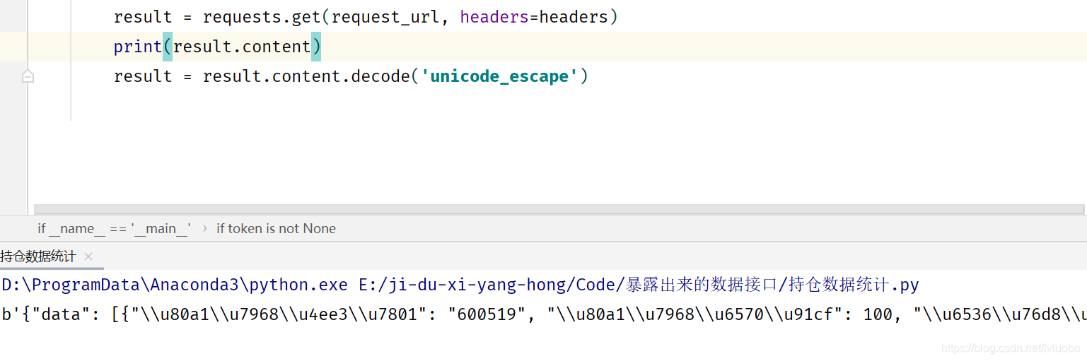 Python Requests返回结果带u的解决方法python返回数据的所有的双引号都变成u Csdn博客