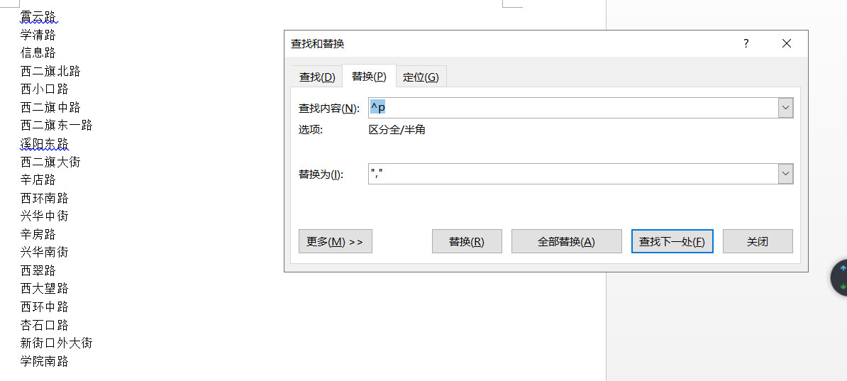 替换word文档中的换行符换行符替换 Csdn博客 