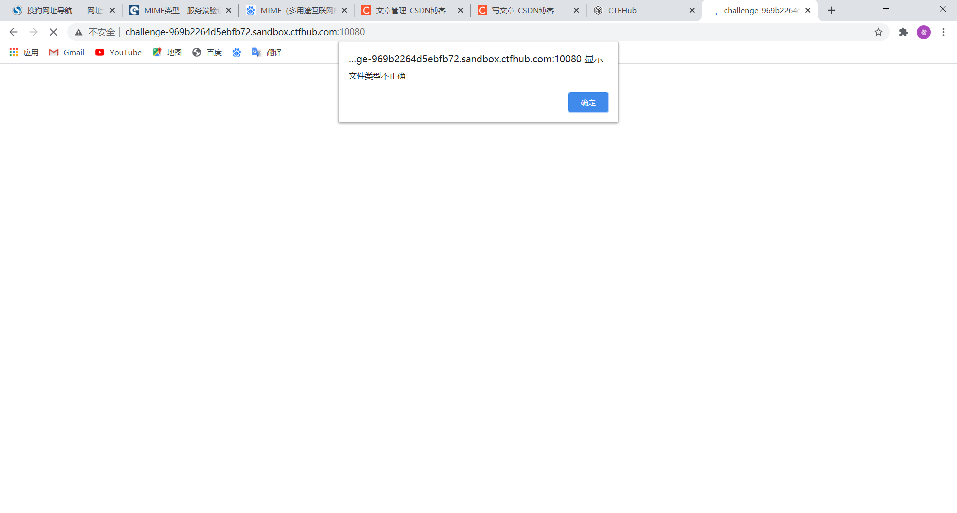 Ctf Web 文件上传 Ctf文件上传木马图片 Hfhqhkyyzyq的博客 Csdn博客