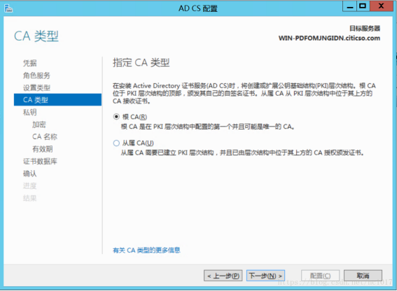 windows 2012 r2下active directory生成CA证书_ad域导出证书-CSDN博客