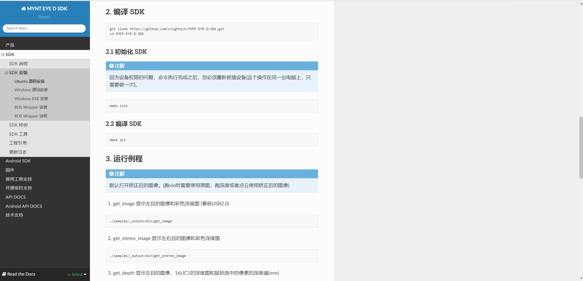 No MYNT EYE devices_no mynt eye devices :(-CSDN博客