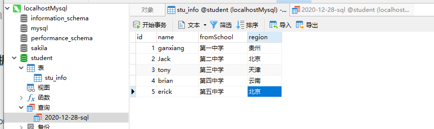 Java Swing Jtable组件展示从mysql数据库中获取到的的数据，可点击按钮查询数据并展示。java怎么通过按钮点击查询数据信息 Csdn博客