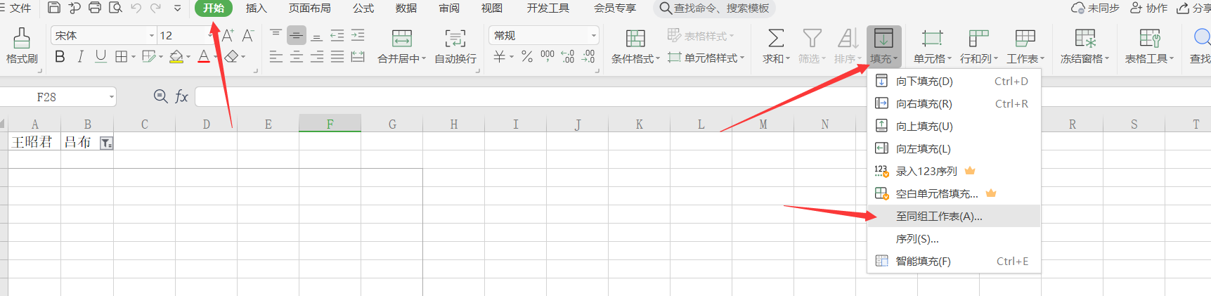 Excel表格的几种批量小技巧exl透视表怎么连续勾选 Csdn博客 