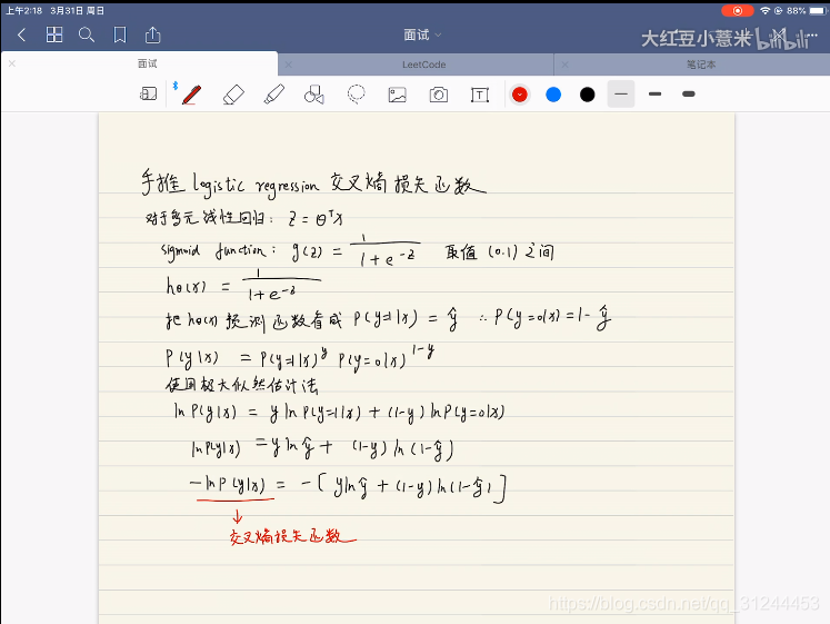 交叉熵损失函数交叉熵损失函数公式 Csdn博客 7101